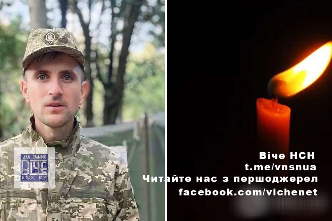 Без батька залишилися двоє дітей на фронті загинув герой сапер з Івано Франківщини Фото Віче